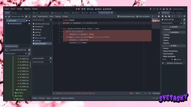 Стрим 22.08.2025_Разработка игры на движке Godot_часть 4_Игра "Сакура"