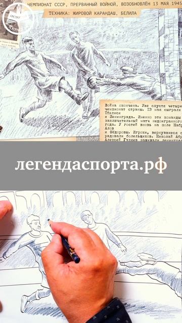 Футбол на страже Родины! Чемпионат СССР, возобновлен 13 мая 1945