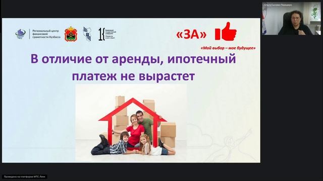 ФГТК онлайн. Что выгоднее: брать ипотеку или жить в съемной квартире?