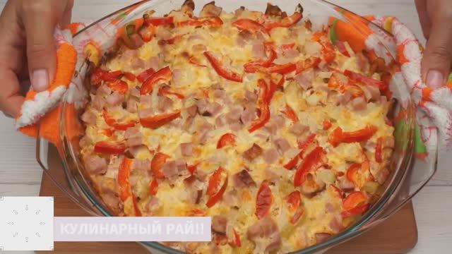 Ужин, который легко приготовить и приятно съесть 😋