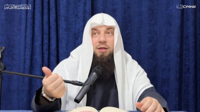 16.  Основы и правила манхаджа праведных предшественников || Сирадж Абу Тальха