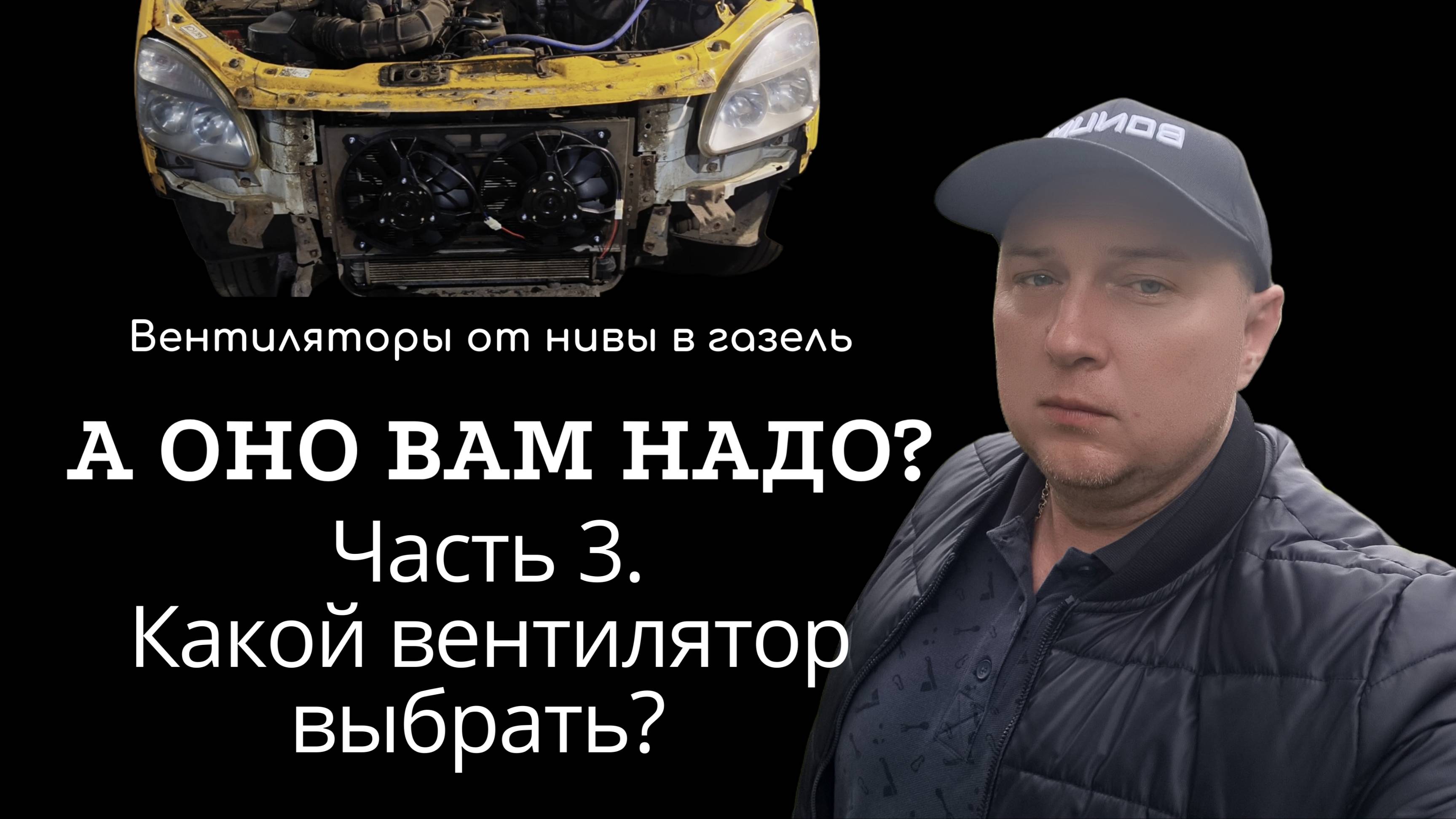 Вентилятор от приоры, топ в борьбе с перегревом!