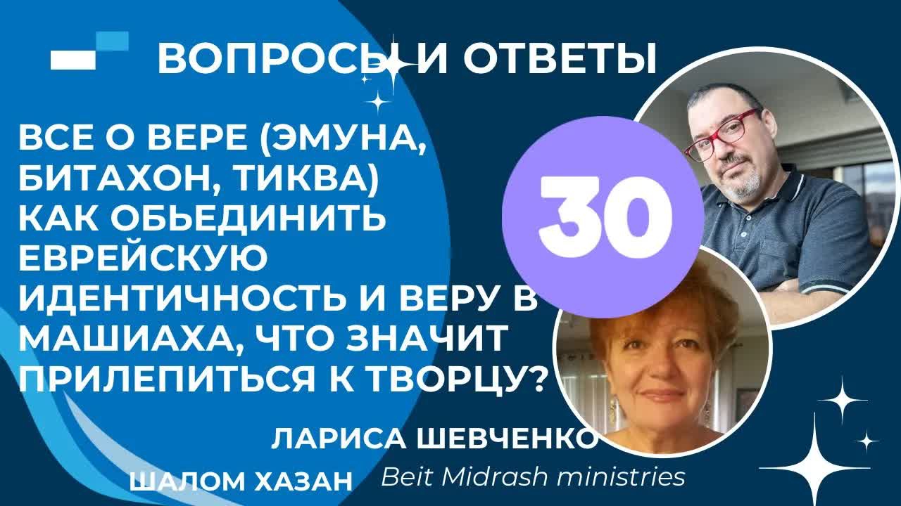 Вопросы и ответы. Часть 30