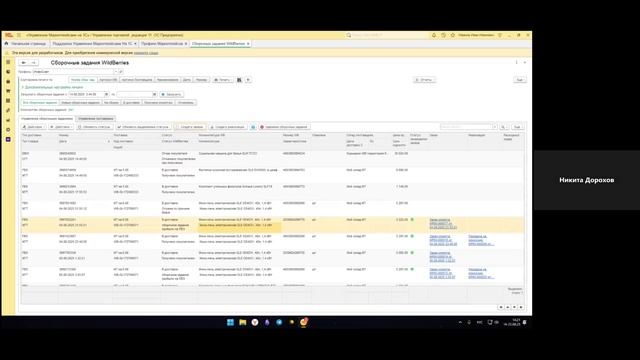 Интеграция 1С с маркетплейсами: как автоматизировать бизнес на маркетплейсах 21.08