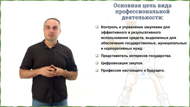 Трейлер ФЗ №44