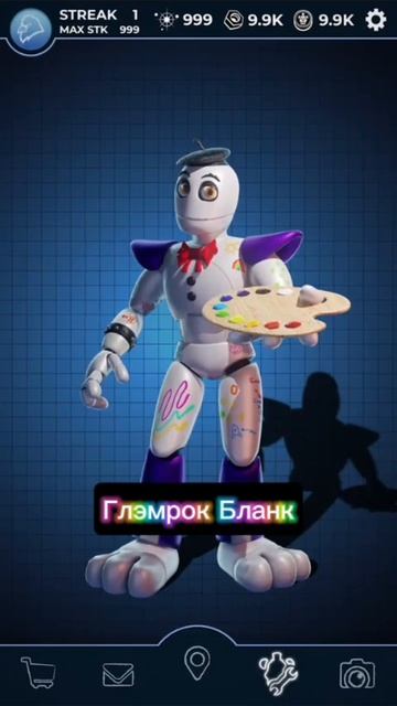 Глэмрок Бланк