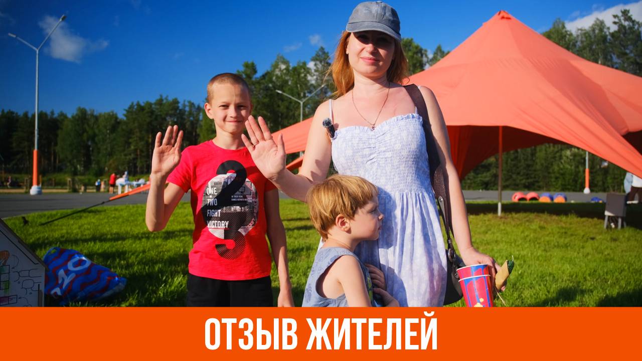 «В посёлке очень красивые пейзажи». Отзыв о коттеджном посёлке «Заповедник» | VILLA66