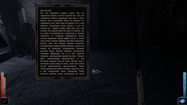 Прохождение Dark Messiah of Might and Magic #16 Линна