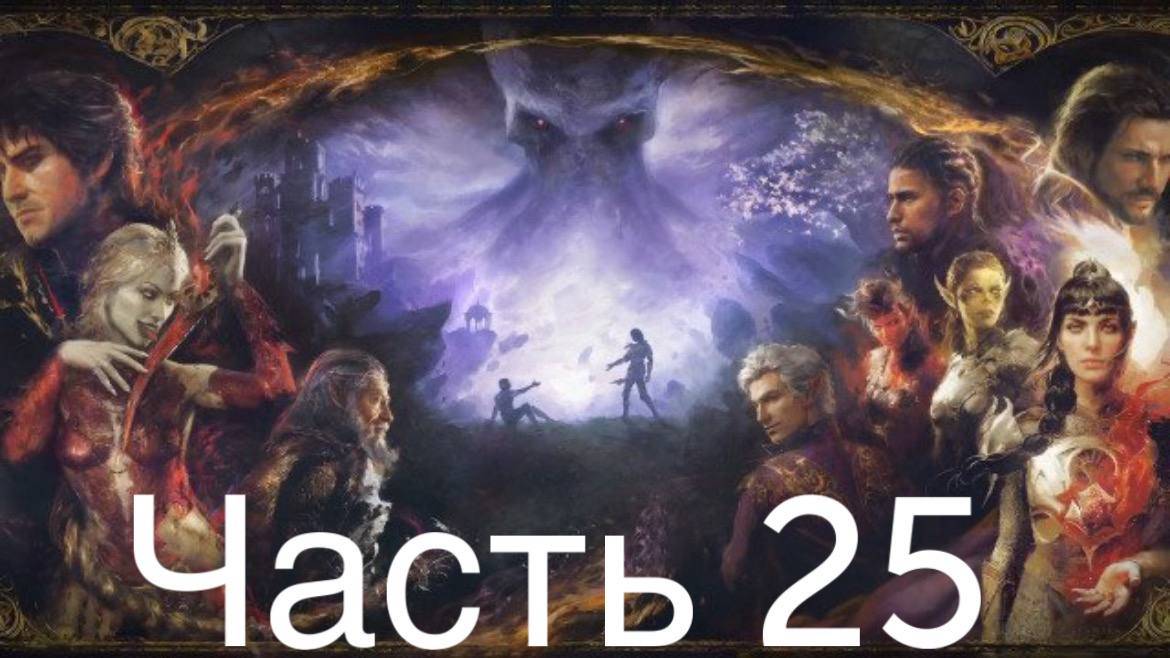 Baldur′s Gate 3 #25 Таможня * Убийство: Геррингот Торм * Тисобальд Торм * Малус Торм