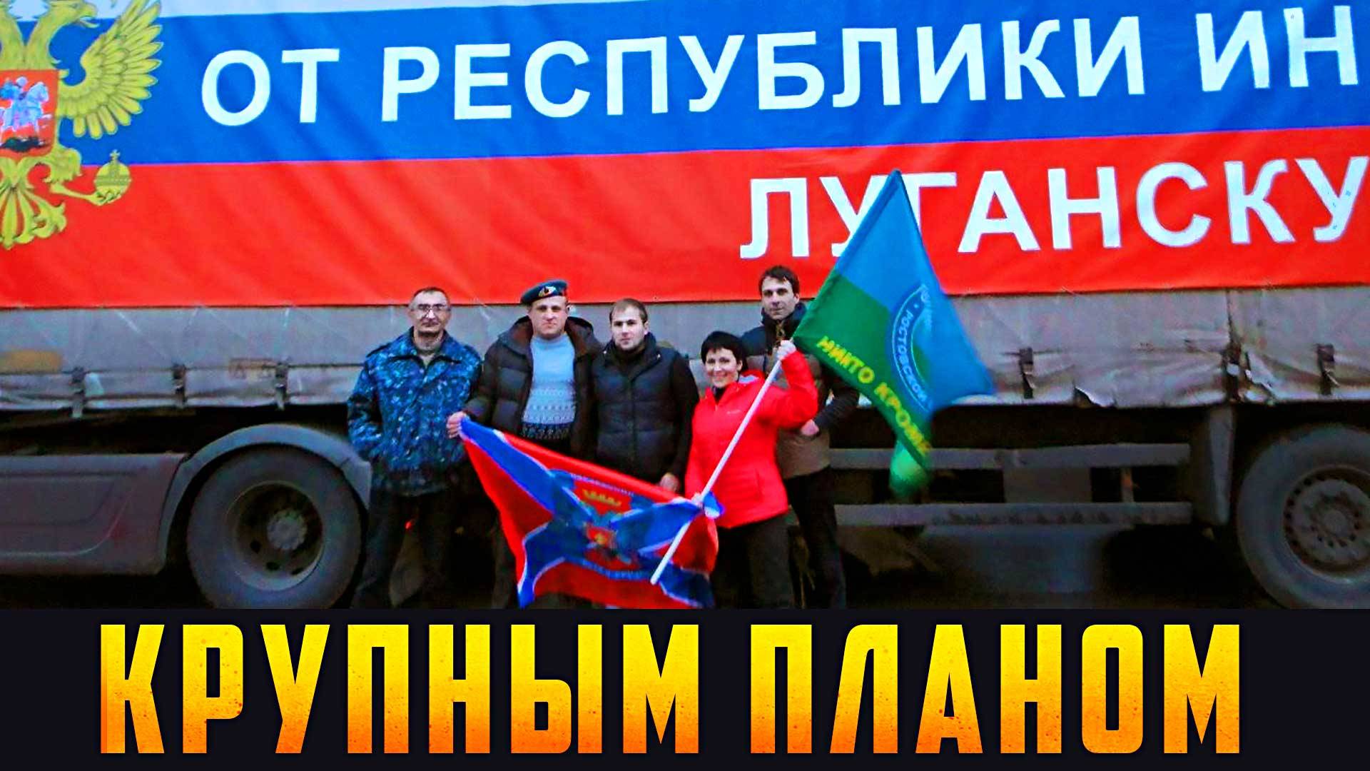 КРУПНЫМ ПЛАНОМ - Сила тыла. Выпуск 22.08.25 (12+)