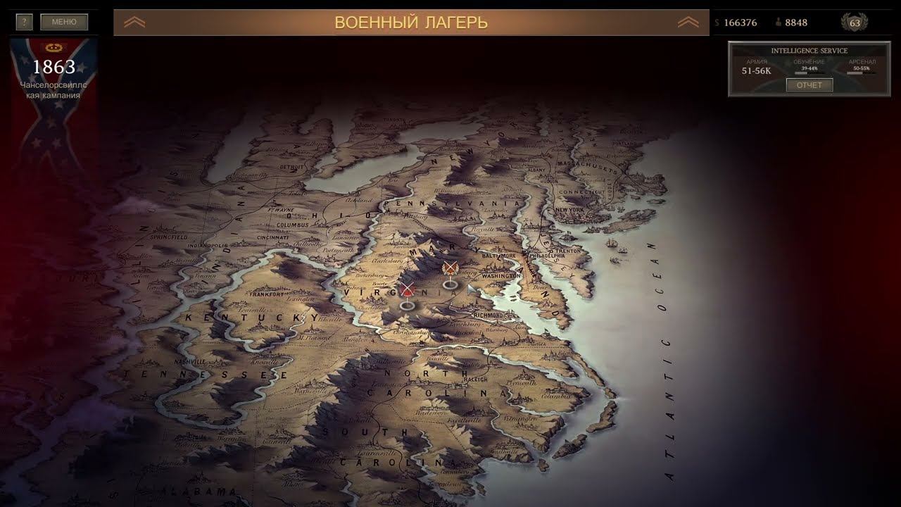 Ultimate General Civil War Hardcore 4.0  = 13 = Конфедерация "Быстро и эффективно"