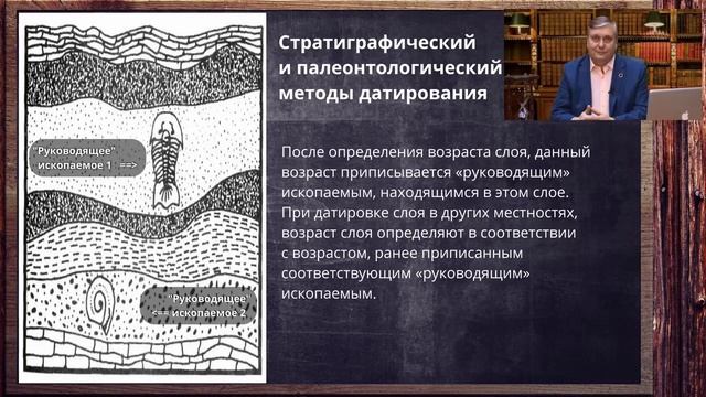 4 Семинар по Библейскому Креационизму. Возраст Земли — Алексей Попов