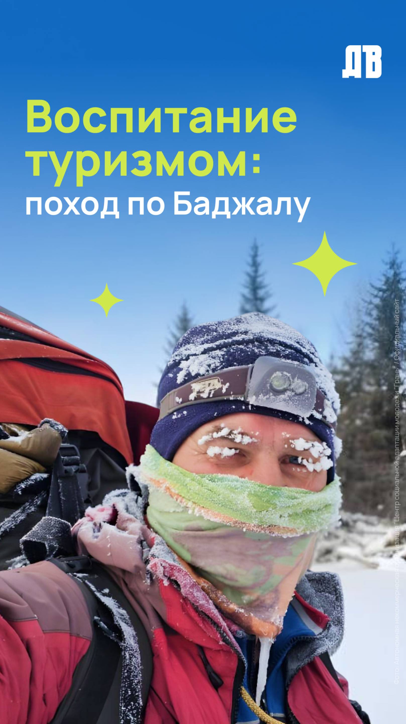 Воспитание туризмом