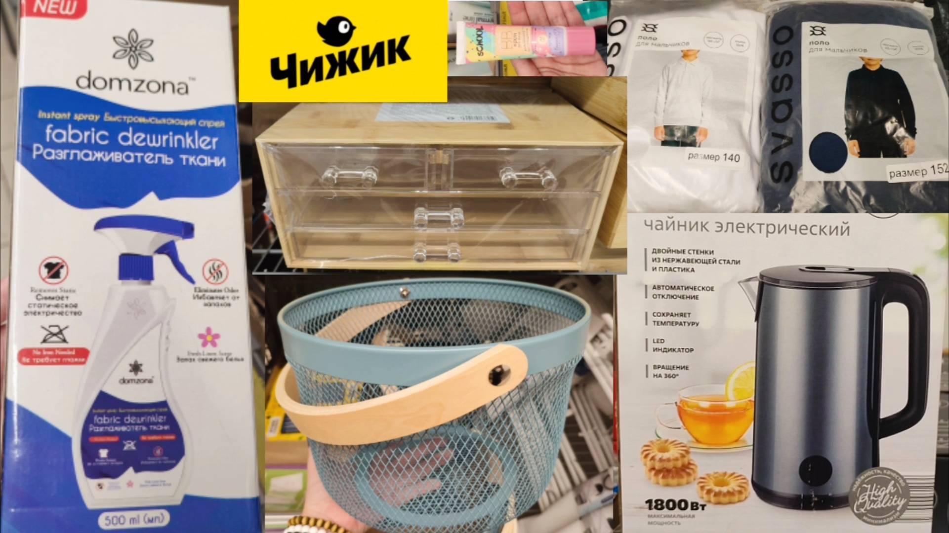 Новинки в Чижике 22 августа 2025