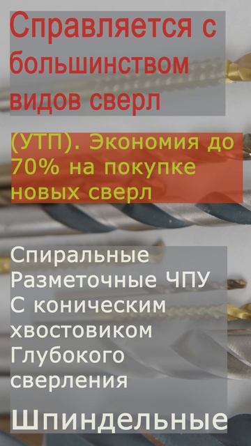 Станок для заточки сверла4