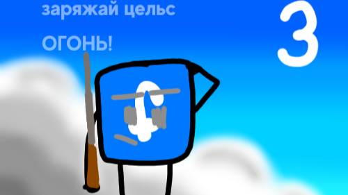 ИЗВГ 3 обджект шоу "стрельба"