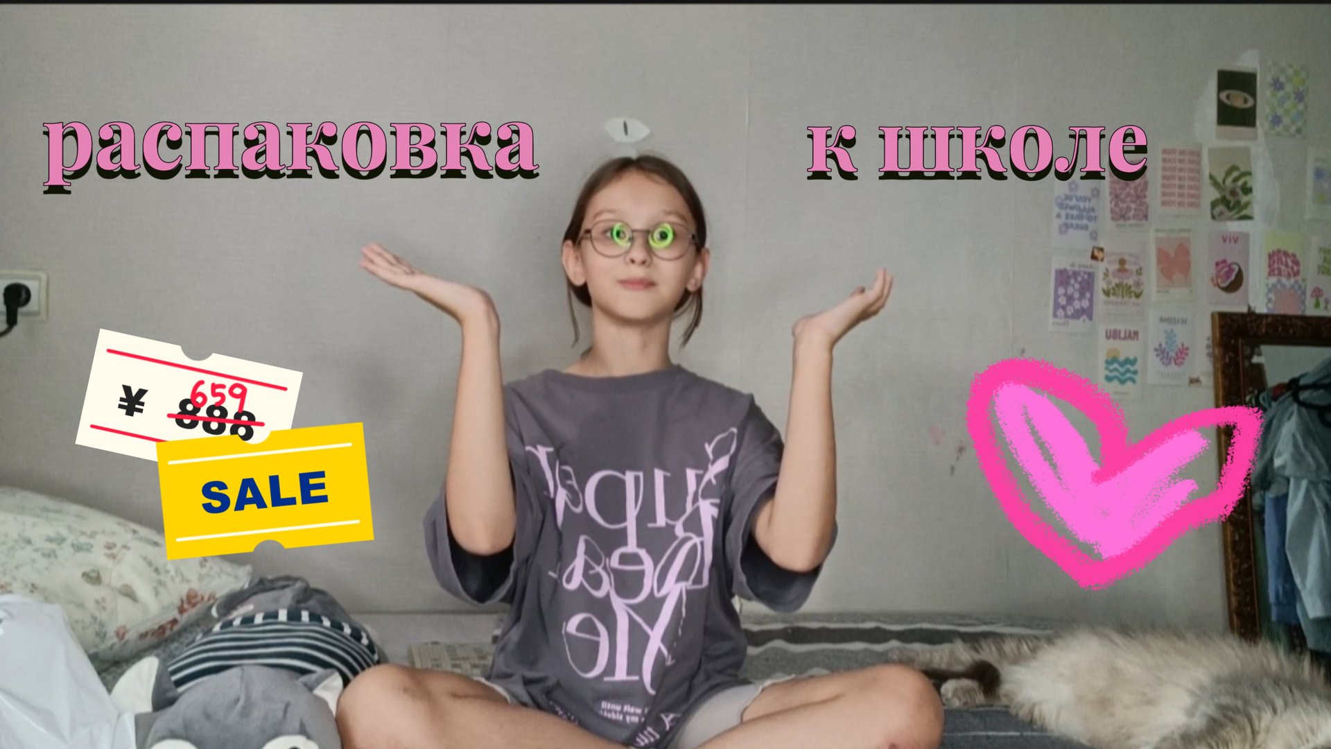 распаковка вещей к школе!! 📚