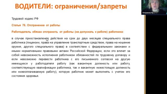 Воинский учет: ограничительные меры для физ. лиц, кто не получил повестку