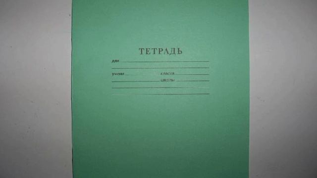 Русский язык