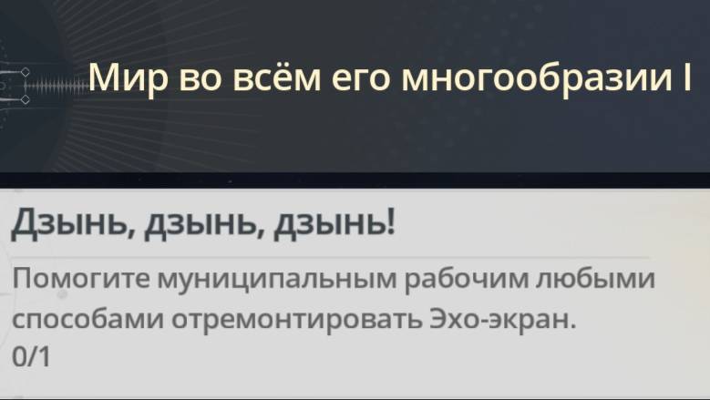 Достижение Дзынь, дзынь, дзынь!  |  Clink, Clank, Clang!