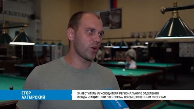 В Хабаровске стартовали краевые соревнования по бильярдному спорту среди лиц с ПОДа.