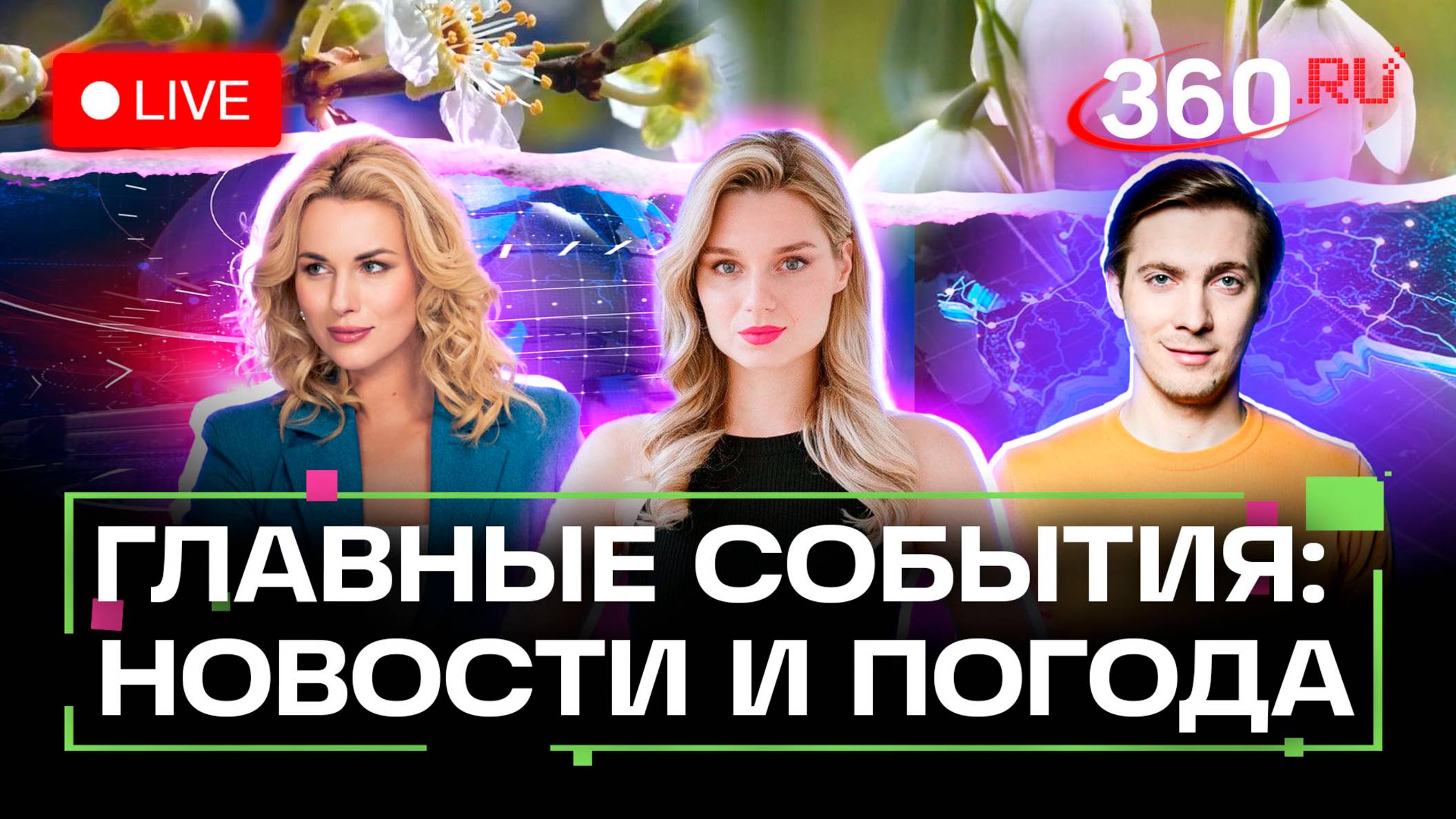 Английский в школах сократят. Удар по Дружбе. Мошенников поймали в Крыму. Погода на 22 августа. Прям