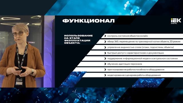 Инженерно-ориентированные решения для автоматизации зданий и сооружений. Веселуха Г.Л., Клычкова Н.М