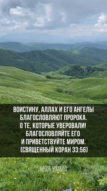 ❓Почему в дни джума мы размещаем этот аят?