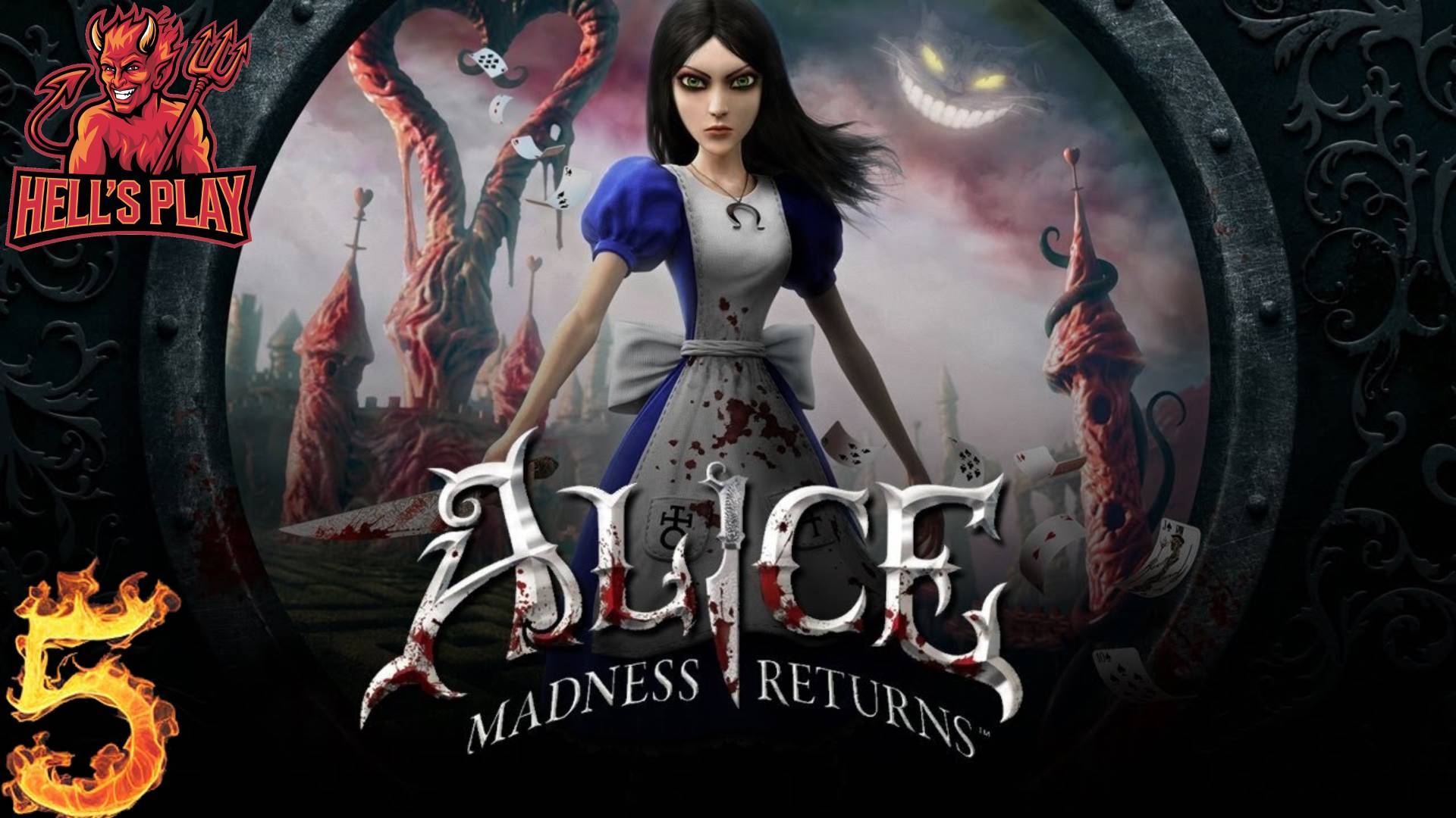 [Бонусная!] #5 Alice: Madness Returns