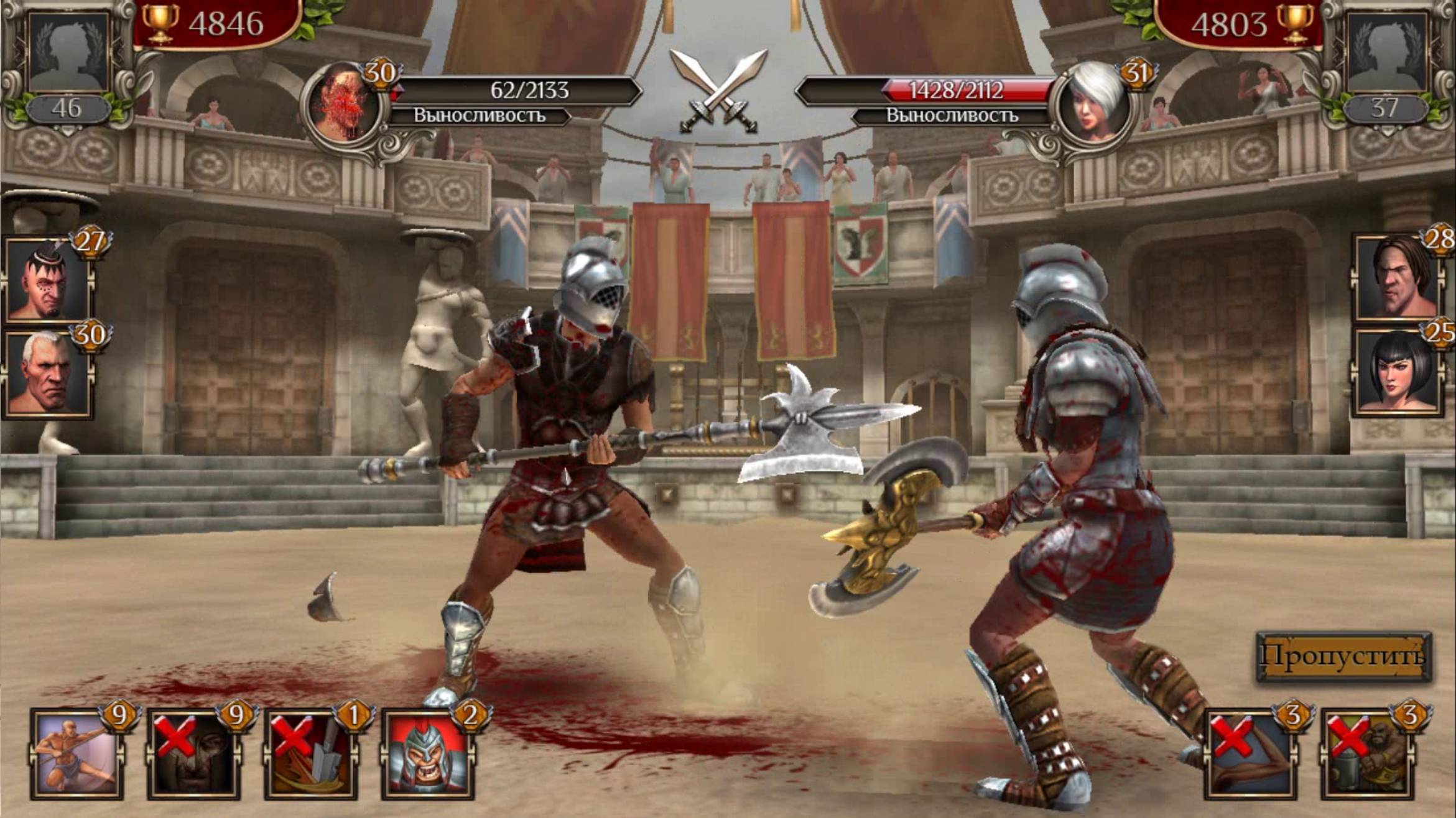 "Гладиаторы 3D: Арена и Кровь", уровень 31 - Арена