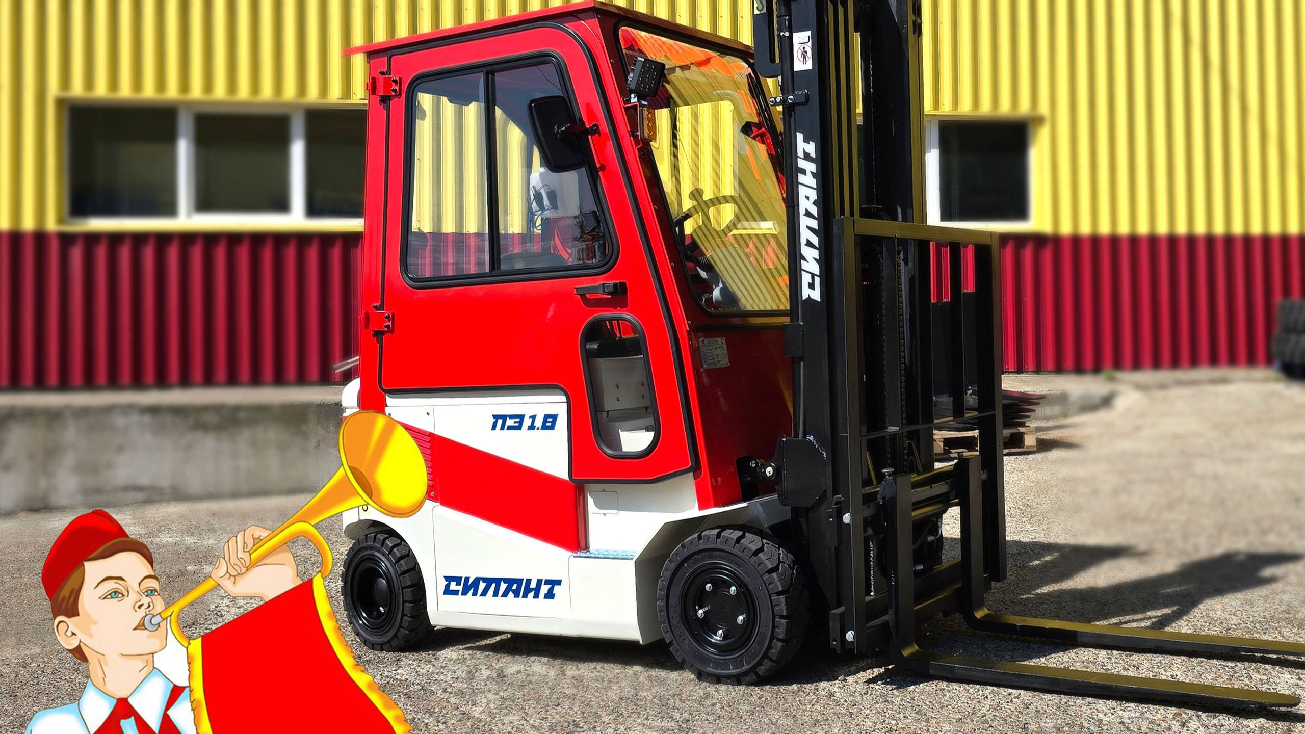 Электрический вилочный погрузчик СИЛАНТ ПЭ 1.8