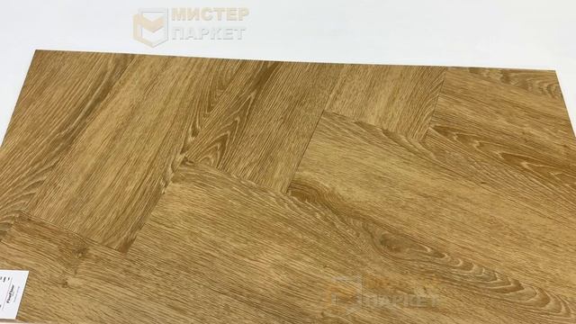 Кварцвинил Tanto Original Елочка Дуб Romeo 832