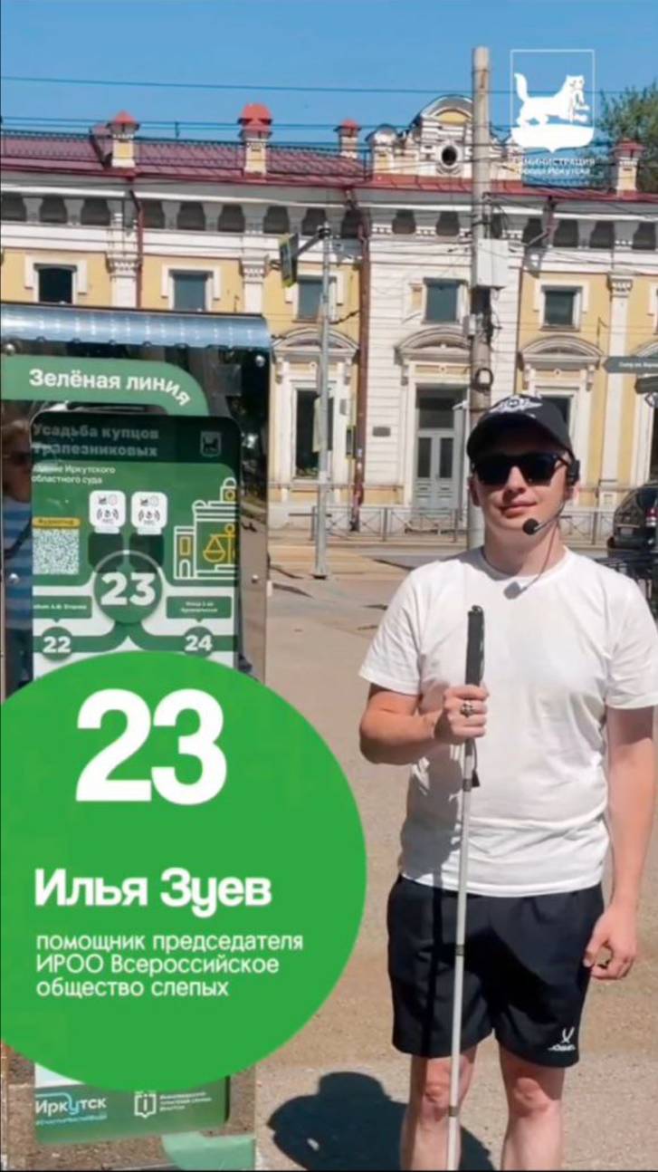 #ПриветЭтоИркутсК Усадьба купцов Трапезниковых. Илья Зуев. Выпуск 23. Иркутск