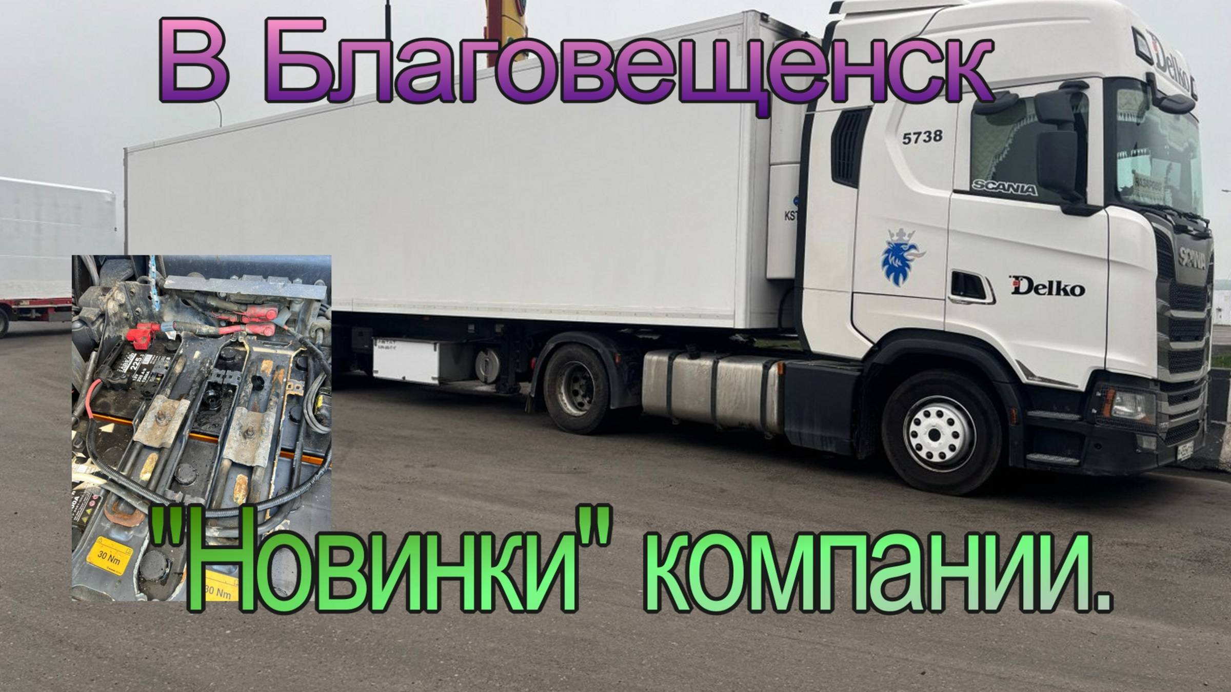 Multi Go. Ограничили скорость расход 35!!! Новый аккум кипит!