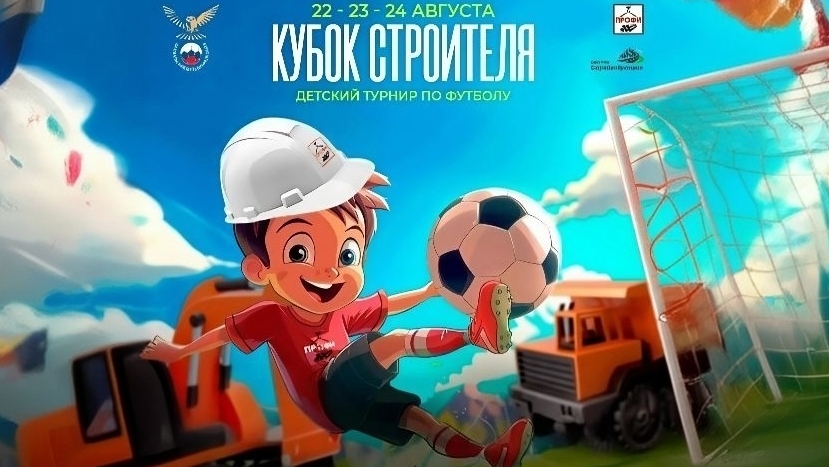 ЦРС Локомотив - АФ Прогресс-14 22.08.25