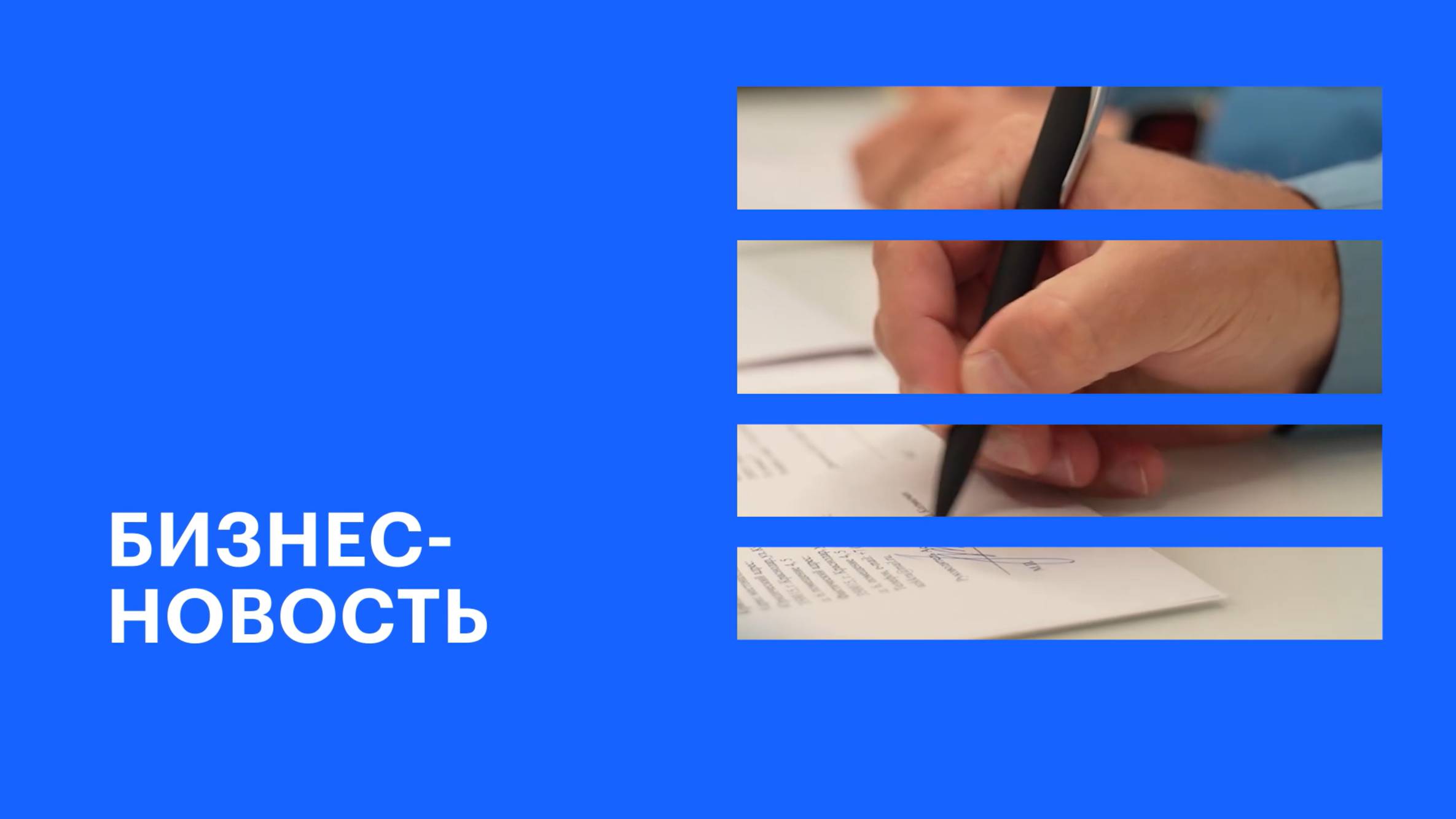 AVALAB и Ассоциация застройщиков Краснодарского края и Адыгеи стали партнёрами || Бизнес-новость