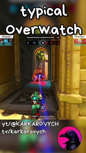 trajank Overwatch 2250825