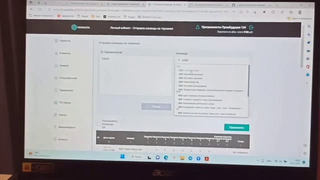 Прямое подключение кофемашины LE307 к терминалу Вендиста