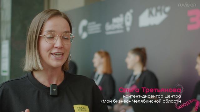 Завод Конференция 2024. Отчетное видео