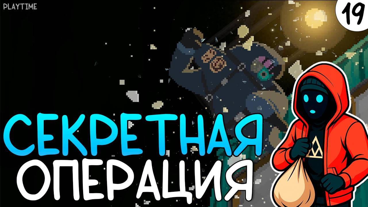 ПРОХОЖДЕНИЕ DAVE THE DIVER #19 | СЕКРЕТНАЯ ОПЕРАЦИЯ