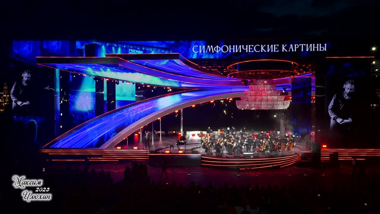 Концерт «Симфонические картины»: музыка и живопись в одном пространстве (Зарядье, 8 августа 2025 г.)