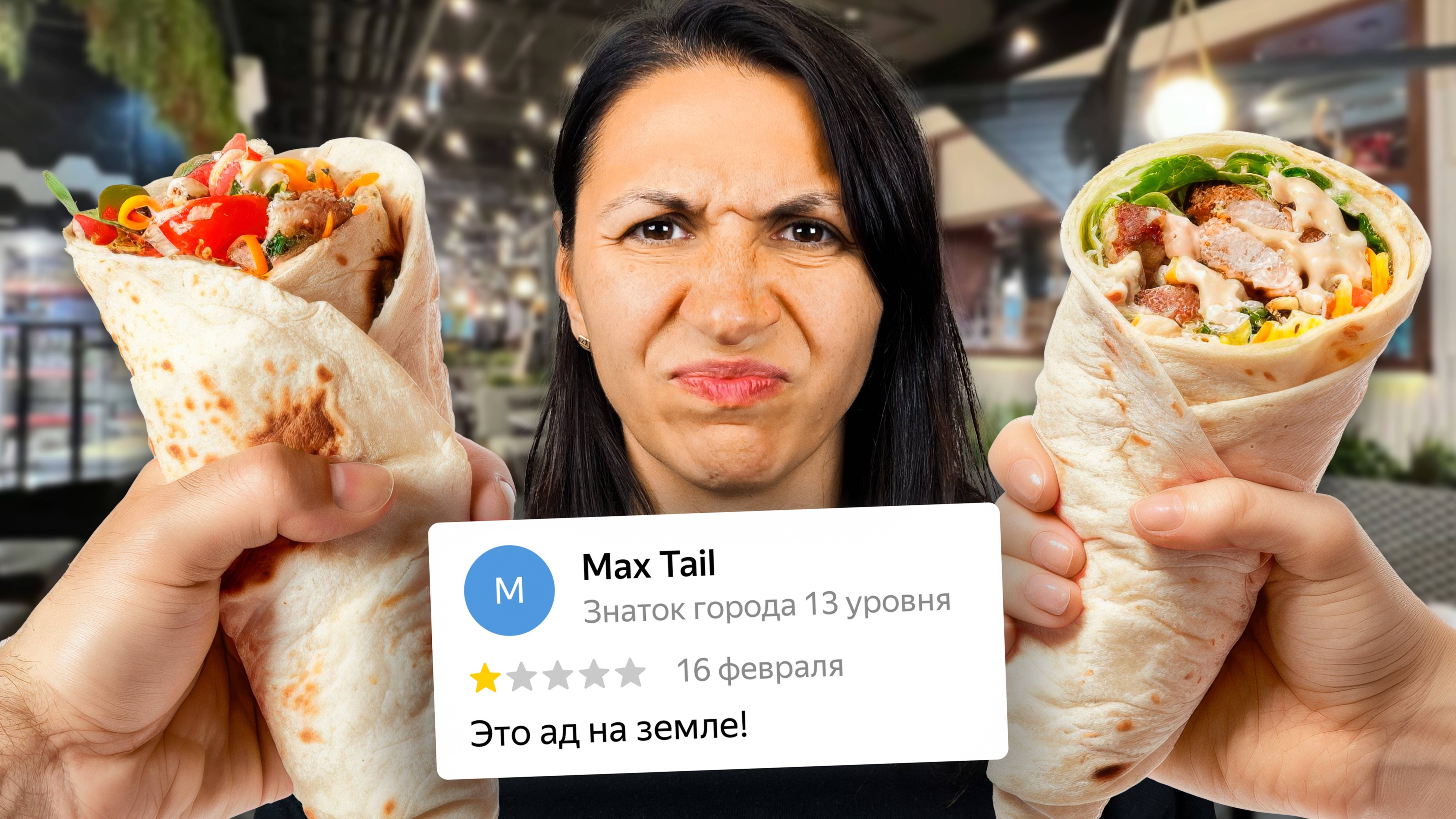 ХУДШАЯ ШАУРМА Минска 🤮🤢 (по версии Яндекса)