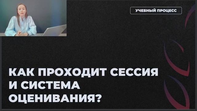 Видеоконференция «Первый год в СФУ»