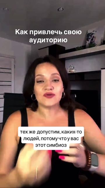 Проявленность = СВОЯ аудитория #личныйбренд #проявленность #блогер