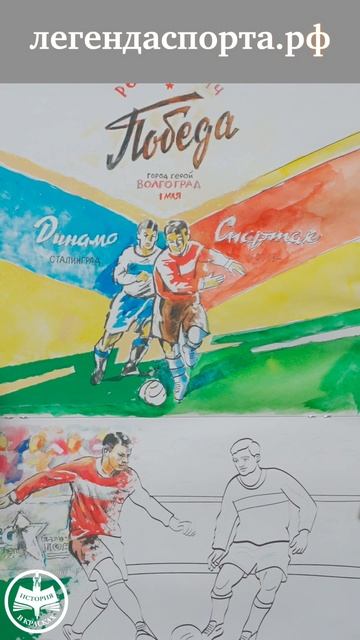 Футбол на страже Родины! Ретро матч, 80 лет спустя! 1 мая 2023 года - г. Волгоград