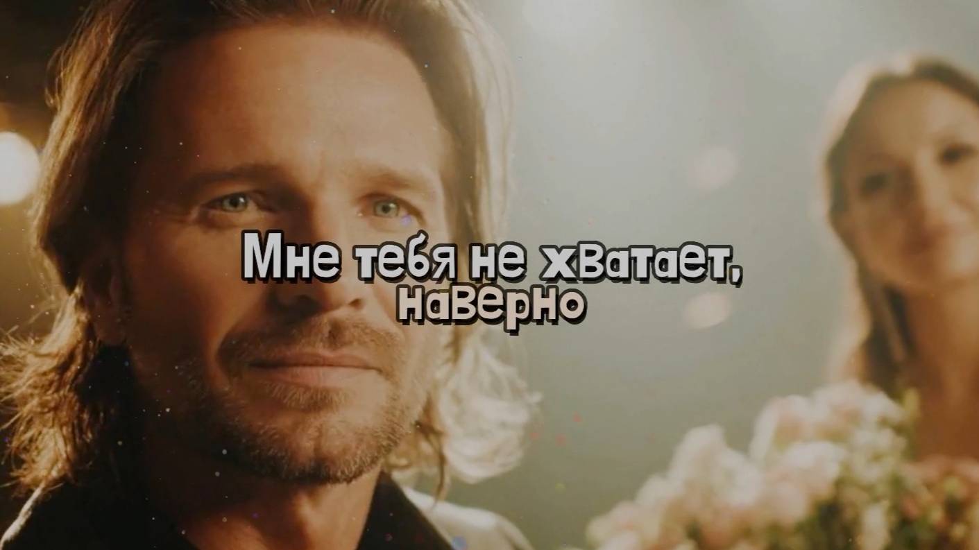 Мне Тебя не хватает,наверно..(стихи Ariadna**^,создано с помощью ИИ)💔 😔