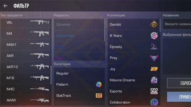 Я собрал инвентарь мечты за 10 голды