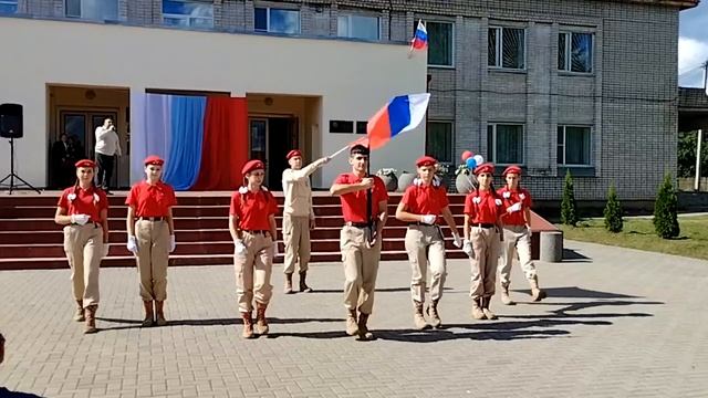 День флага 2025