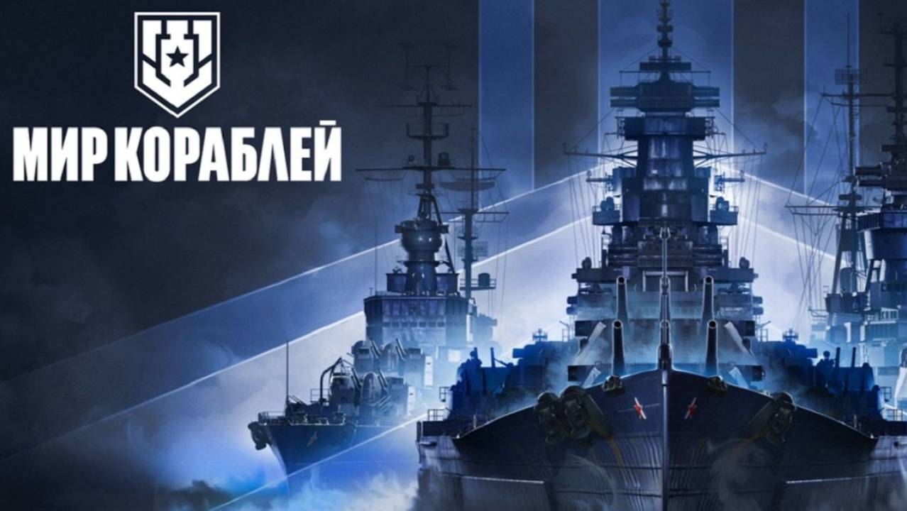 Мир Кораблей. World of Warships. Японские Umikaze 2 ур. и Chikuma 2 ур.