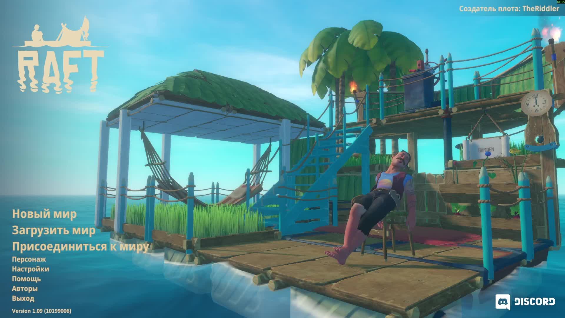 Raft что то новенькое